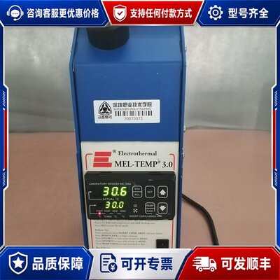 议价Electrothermal MEL-TEMP 3.0熔点测可维修