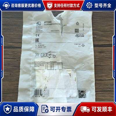 议价IFM易福门 IFT240 传感器，可维修