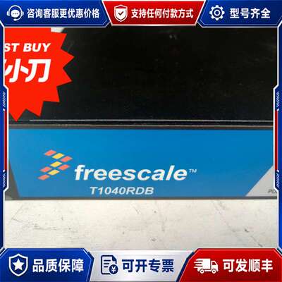 议价飞思卡尔 T1040RDB T1040PowerPC评估板可维修