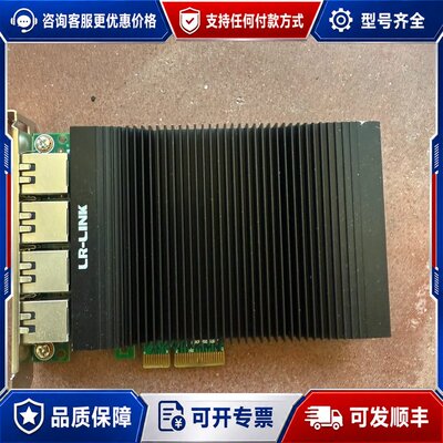 议价联瑞LR-LINKPCIEX4四口千兆网卡LRES2可维修