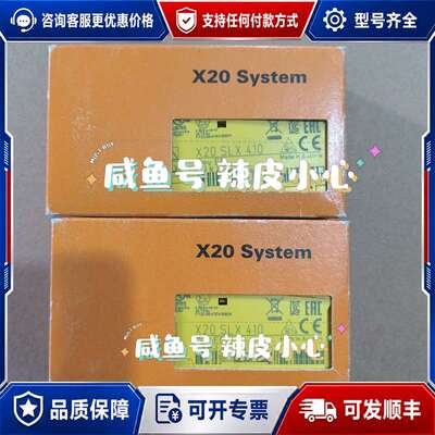 议价模块X20SLX410，，议价！奥地利制造可维修