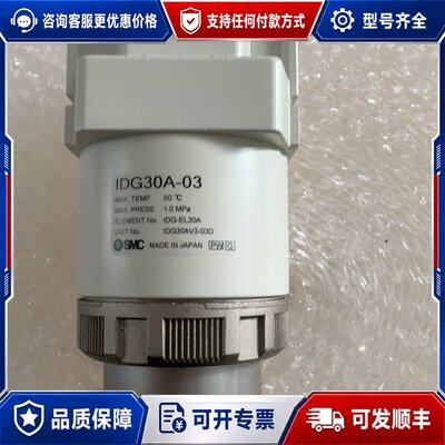 议价干燥器IDG30A-03 99新想要的和我联系可维修