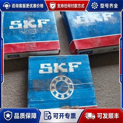 议价SKF 6320 6222C3 NU222ECJC3可维修
