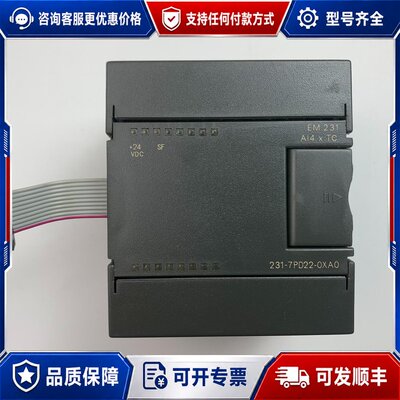 议价CO-TRUST合信EM231模块CTS7 231-7PD2可维修