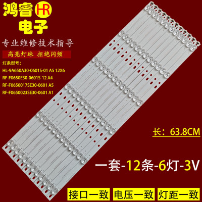 适用MAXHUB领效会议平板SM65CA灯条RF-F0650017SE30-0601 A5 12X6