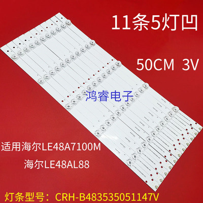 适用于海尔LE48AL88灯条CHR-B483535051147V-REV1.1C屏H480DFL-Y