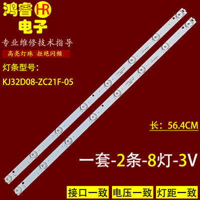 适用于金正MK-8188灯条SJ.HZ.D3200801-2835AS-F 8灯2条CV315P