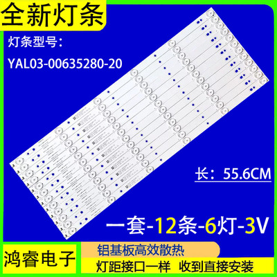 适用于创维55V5 55M5 55E366W 55E361S 55K2灯条55D5-6-X2