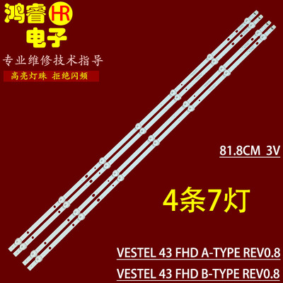 适用于Vestel 43''FHD A/B灯条17DB43H P43d300 LB43007 VES430U