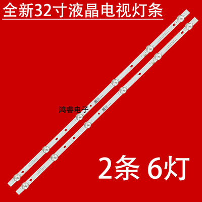 适用KKTV KT32A1HSM 32寸液晶电视LED灯条JL.D32061330-105AS-M