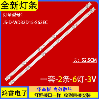 适用于万利达LED32UA8600灯条32S8100背光灯JS-D-WD32D15-S62EC