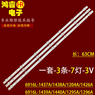 适用于LG 32LB530U 32LN5100-CP背光灯条6916L-1437A 1105A液晶L