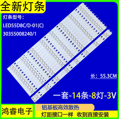 适用于海尔LS55AL88M81电视LED灯条LED55D8C-01(C) 30355008240