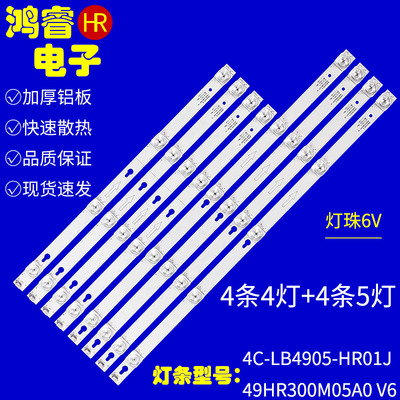 适用于TCL 49D2900A/B东芝49U67EBC乐华49AU7500 美乐49M1A灯条