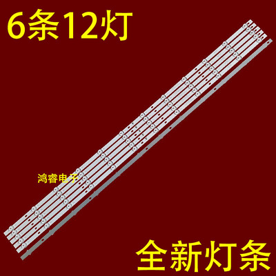 适用于杂牌机AMV-55 55寸液晶电视灯条SJ.SR.D5501201-2835AS-M