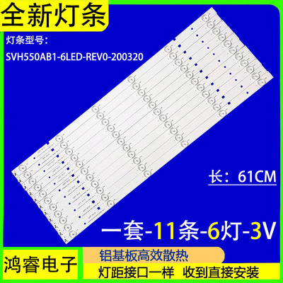 适用于海信LED55EC290N 55K220 55K1800灯条 SVH550AC3_5LED_REV