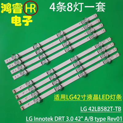 适用于杂牌组装显示器LC420DUE MG A4背光灯条 LG lnnotek DRT 3