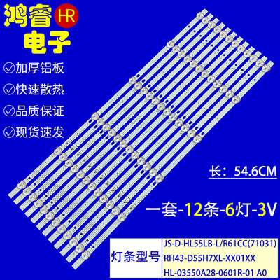适用于日松韩电55S7200组装机液晶HL-03550A28-0601L/R-01 A0 6X