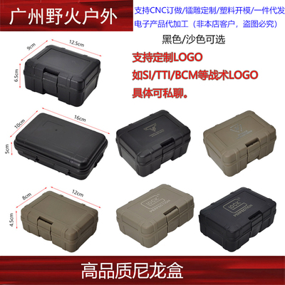 福利 尼龙玩具收纳盒零件盒 防潮 防压 工具盒箱子 小配件 亘古