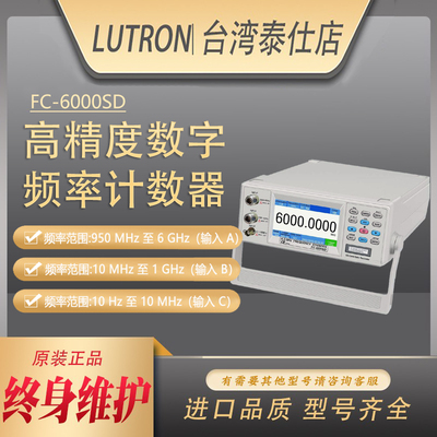 高精度数字手持式频率计数器