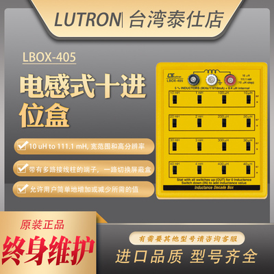 电感箱十进位盒测试仪