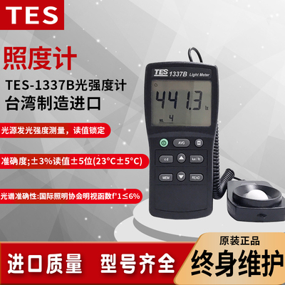 遂街道CD发光强度照度计自选光源