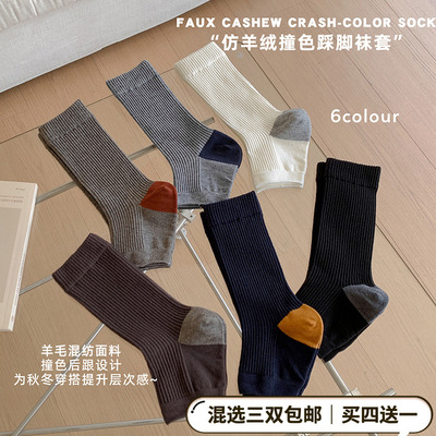 秋冬仿羊绒撞色踩脚腿套袜套百搭