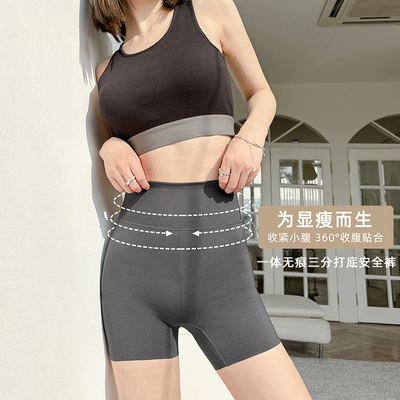 素色一体无痕三分打底安全裤短裤