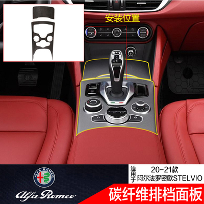 改装中控台碳纤维内饰