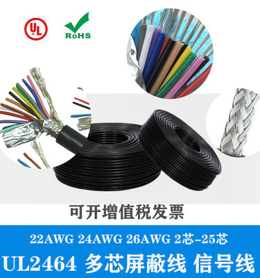 信号抗干扰镀锡屏蔽线