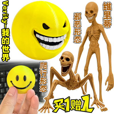 Verity我的世界小黄球模组3D打印手办怪物维里蒂笑脸儿童玩具礼物