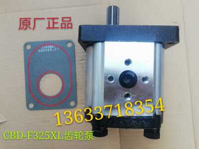 洛阳东方红柴油发动机拖拉机配件 CBD-F325XL齿轮泵/液压泵 原厂