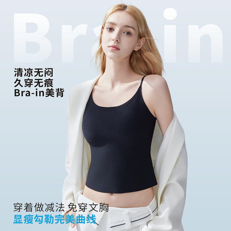 【原创正品】吊带背心带胸垫内搭外穿收副乳吊带美背内衣无痕内衣