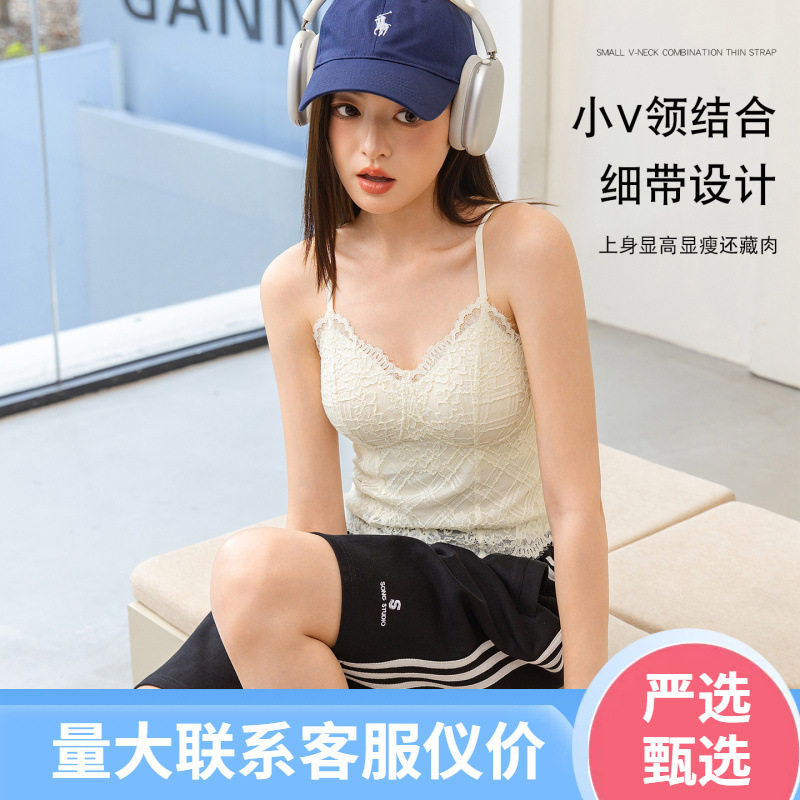 蕾丝V领吊带背心女带胸垫无痕内搭春夏舒适修身显瘦打底外穿上衣