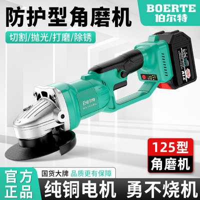 伯尔特125MM锂电无刷角磨机
