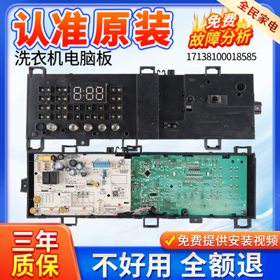 美的洗衣机MG100S31DG5电脑板