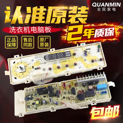 DG-F6031W/WN洗衣机电脑板主板
