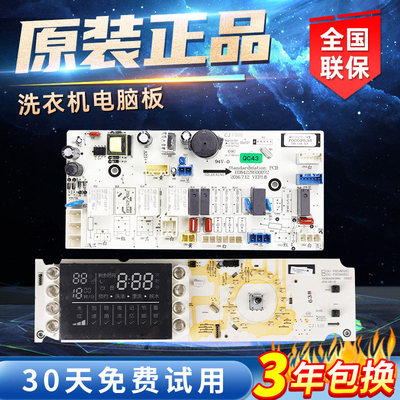 适用三洋滚筒洗衣机电脑板DG-F80366BIG/BCIX显示板F90366BIG主板