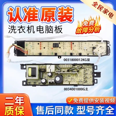 海尔B90688M21V/B100688M21V主板