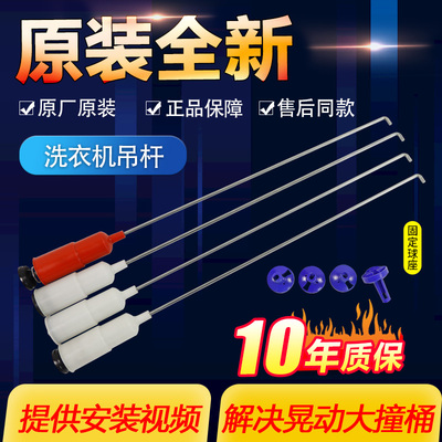 TB55V20原装小天鹅美的洗衣机MB55V30 MB5575 MB5012减震平衡吊簧