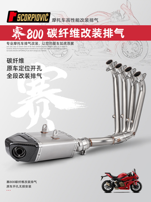 赛800改装LV盒子无损直上
