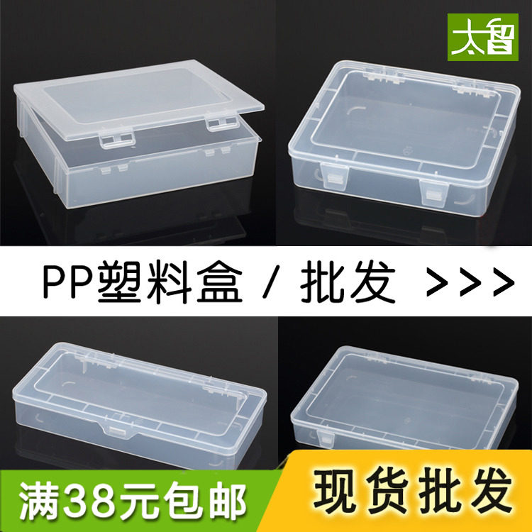 大号A4塑料文件工具零件整理盒子半透明长方形有带盖其它收纳小盒