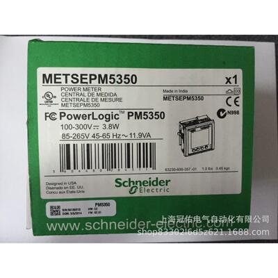 原装正品特价，PM5350多功能仪表 ，METSEPM5350现货