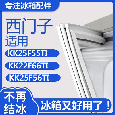 适用西门子冰箱门密封条胶条