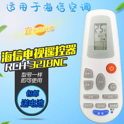 适用于海信空调遥控器KFR-23/25/32G/58 23G/08B 26G/11BP/21MBP