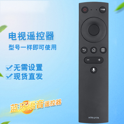 适用海尔电视语音遥控器HTR-U17A U17B LE42J51 LU55D31 LU65D31