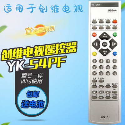 适用于创维液晶电视机遥控器 32L16HC 37L16HC 42L16HC 46L16HC