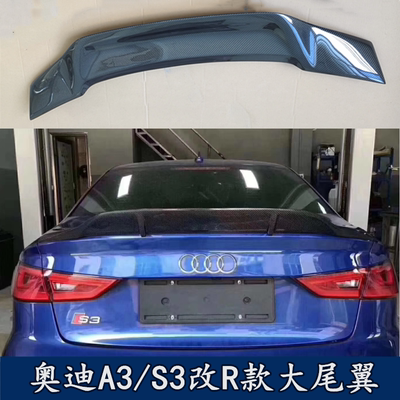 奥迪A3RS3碳纤维尾翼m4比利时
