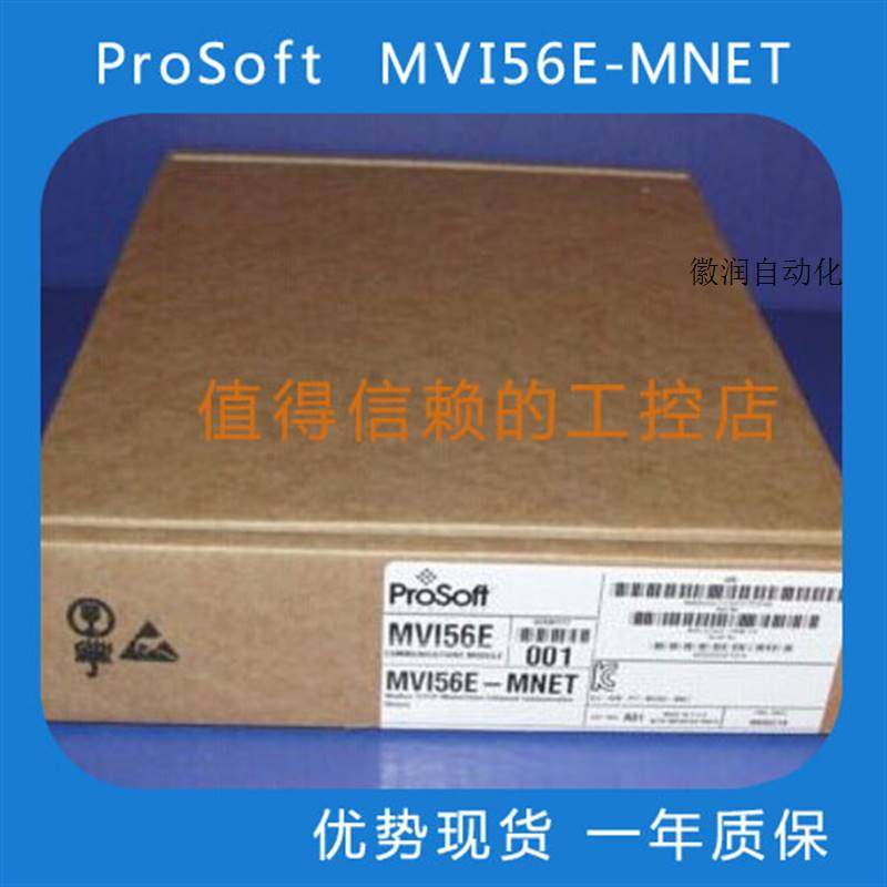 议价ProSoft MVI56E-MNET/MVI56-PDPMV1/AFC/HART/MNET/M拍前询价_虎窝淘