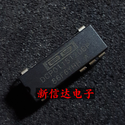 DCP011512DBP 原码进口芯片 自家现货测试好 【直插DIP7】